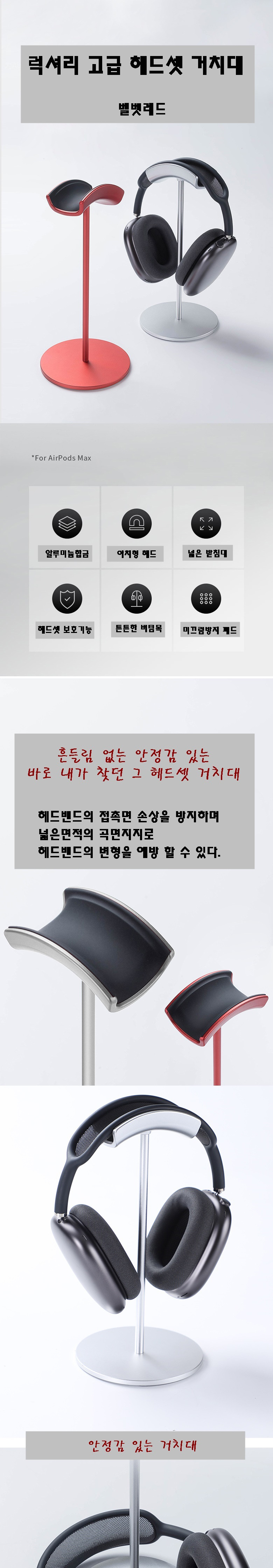 고급 헤드셋 거치대 헤드폰 걸이 인테리어 소품 - 온채널